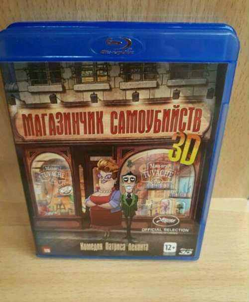 Мультик BLU-RAY 3D Магазинчик самоубийств