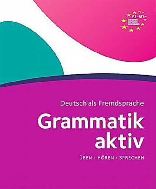 Учебники по грамматике немецкого языка Grammatik