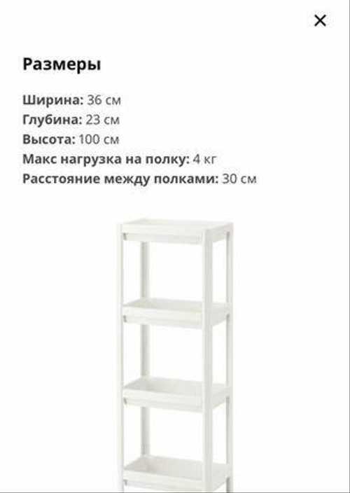 Стеллаж IKEA вескен