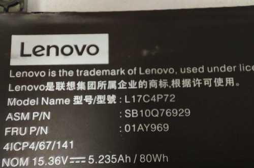 Акб Lenovo P1 X1 L17C4P42 01AY969