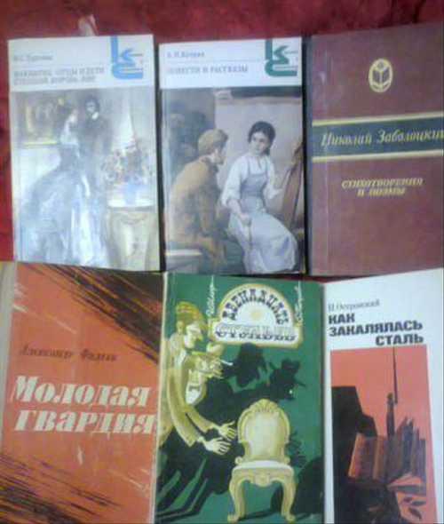 Книги "Русская классика"