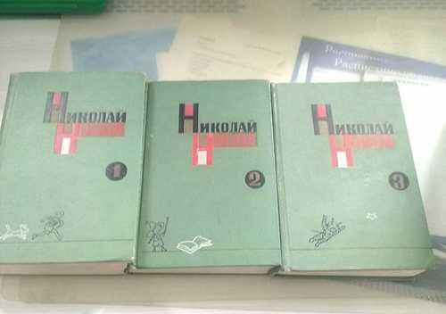 Николай носов 3 книги