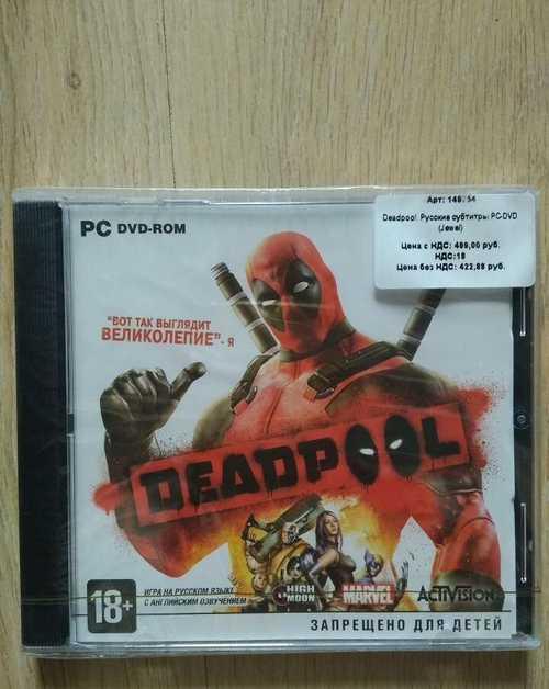 Deadpool (PC-DVD)