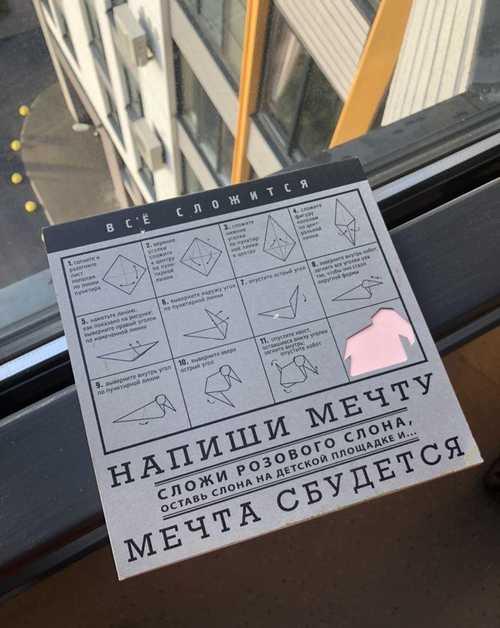 Блокнот оригами