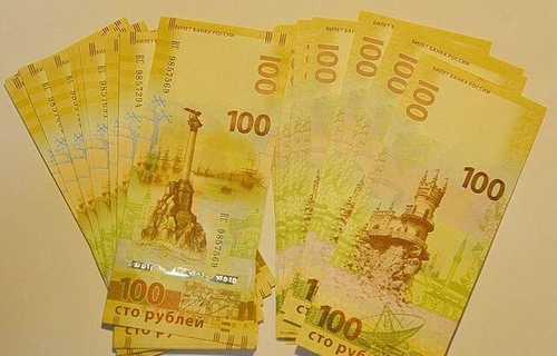 Юбилейные банкноты.100 рублей - Крым, Футбол, Сочи