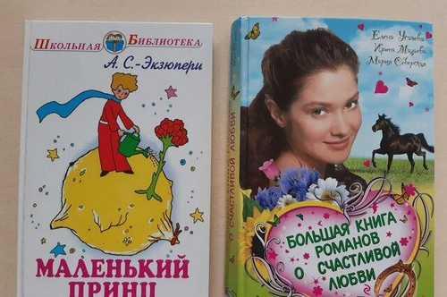 Много книг для детей и подростков, сказки