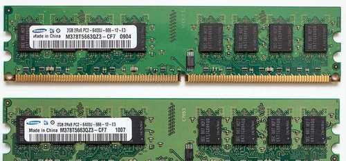 Модули памяти DDR2 PC6400 Самсунг по 2Gb