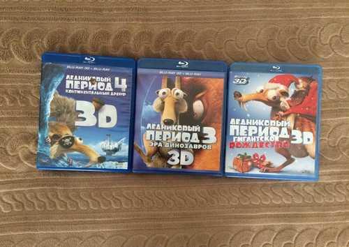 Диски Blu-ray 3D Ледниковый период 3 части