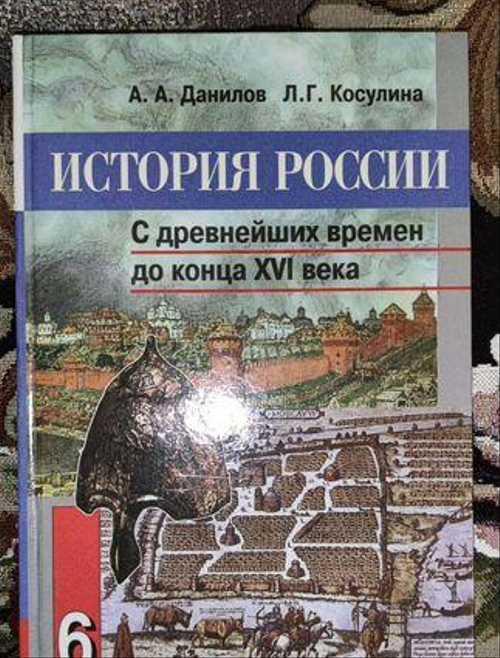 Учебники 6 класс