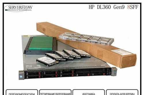 HP DL360 Gen9 (2x 2670v3 128GB P440ar) + рельсы в