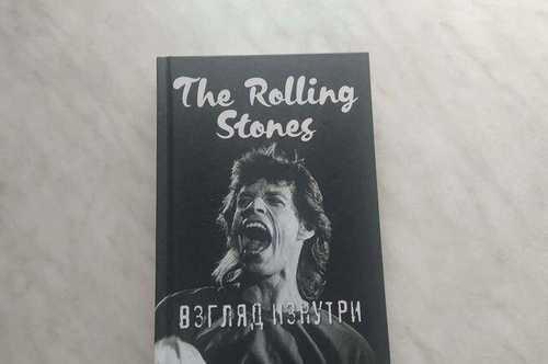The Rolling Stones - взгляд изнутри