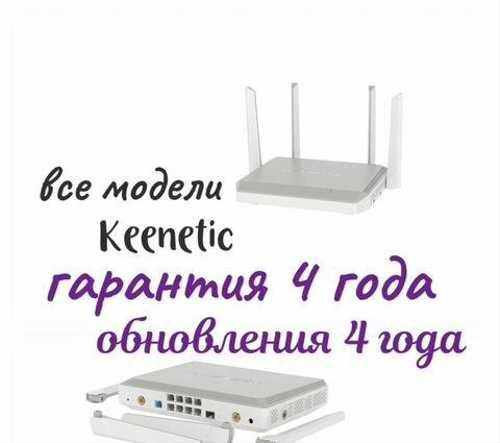 Wi-Fi Роутер Keenetic