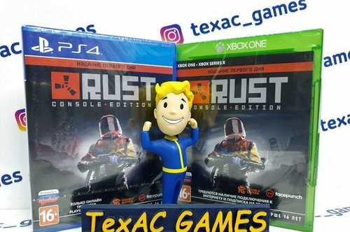 Rust - Издание Первого Дня для PS4, XBox One