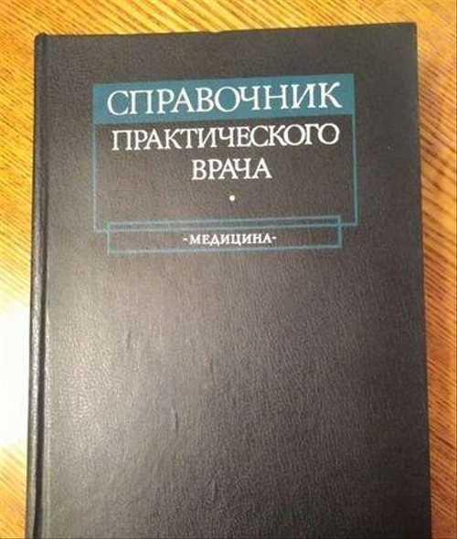 Книги по медицине,хирургия