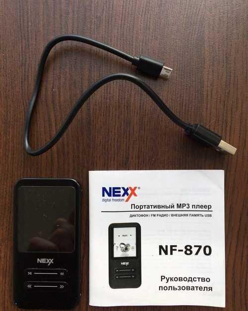 Nexx NF-870