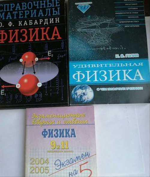 Удивительная физика книга