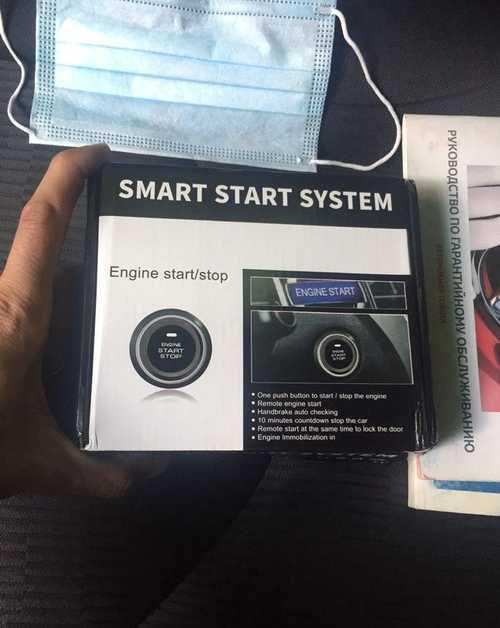Smart start system