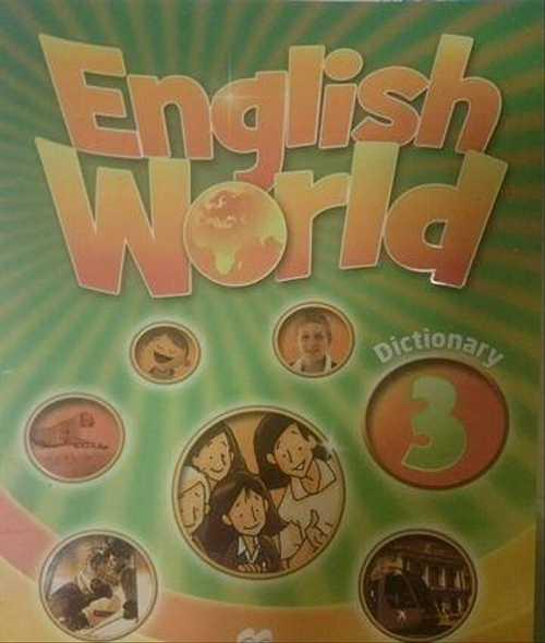 English World dictionary Mary Bowen 3кл Macmillan