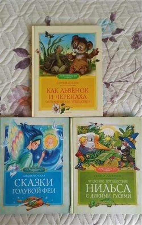 Детские книги Волшебная страна Махаон