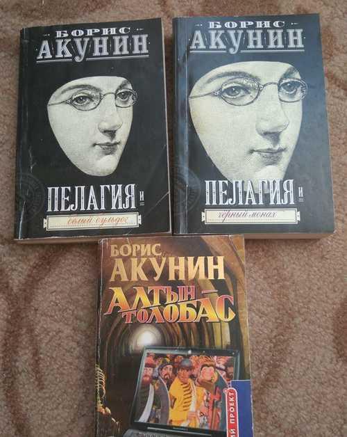 Книги Б. Акунина