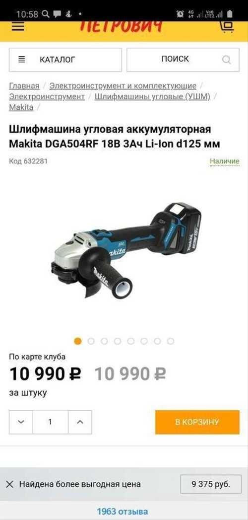 Продам Шлифмашина угловая аккумуляторная Makita DG