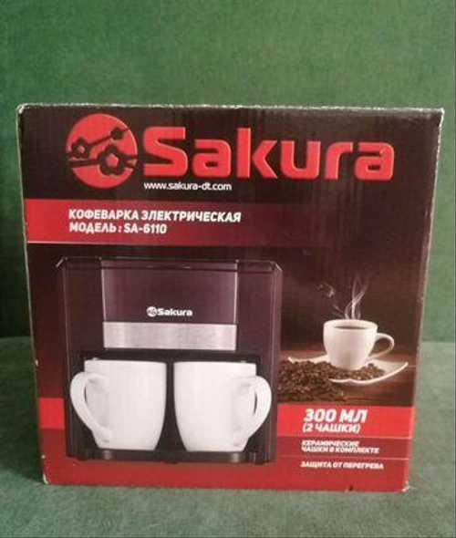 Кофеварка sakura sa-6110