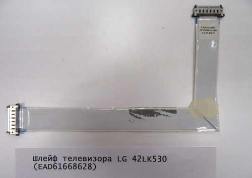 Шлейф телевизора LG 42LK530 (EAD61668628)