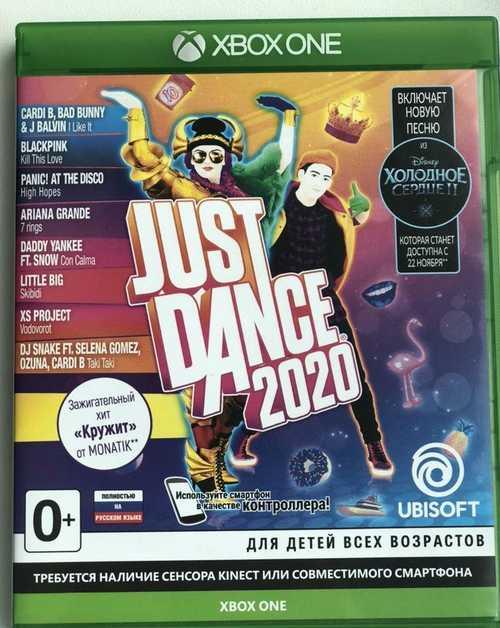 Just dance 2020