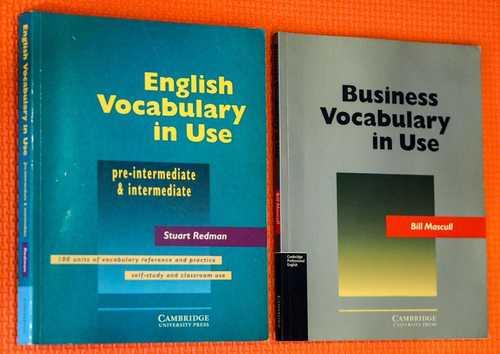 Business Vocabulary in Use (Новая книга, справа)