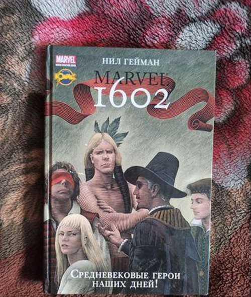 Комикс Marvel 1602