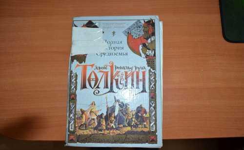 Д.Толкин Властелин колец История Средиземья