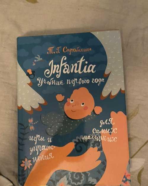 Книга первого года жизни ребёнка