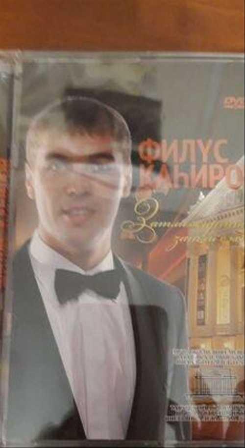 DVD и CD диски татарских певцов