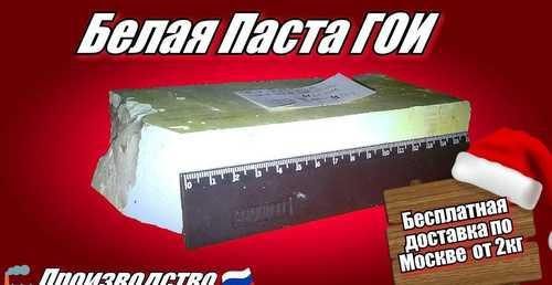 Белая Паста для финишной полировки