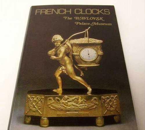 Набор открыток"французские часы В павловском дворц