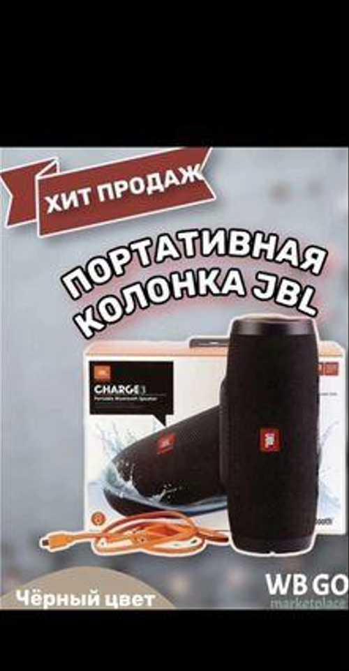 Портативная беспроводная колонка Charge k3+