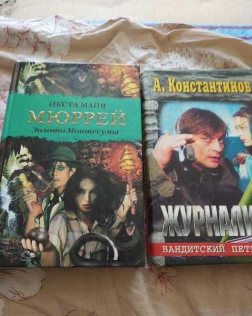 Продаю книги Б\У