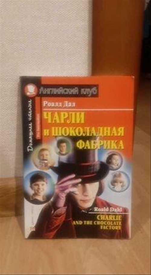 Английский клуб чарли