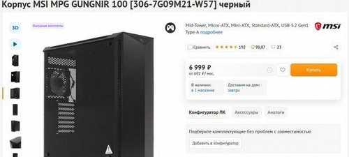 Корпус MSI MPG gungnir 100