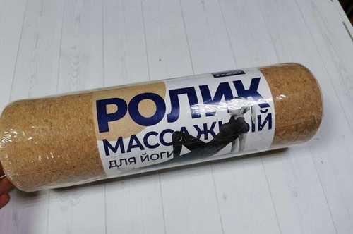 Массажный валик