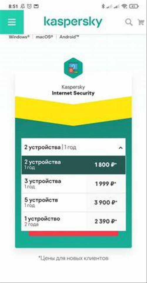 Антивирус касперского 1 пк 1 год