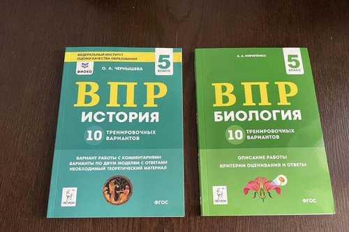 Учебные пособия 5 класс по впр
