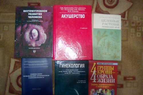 Книги по медицине