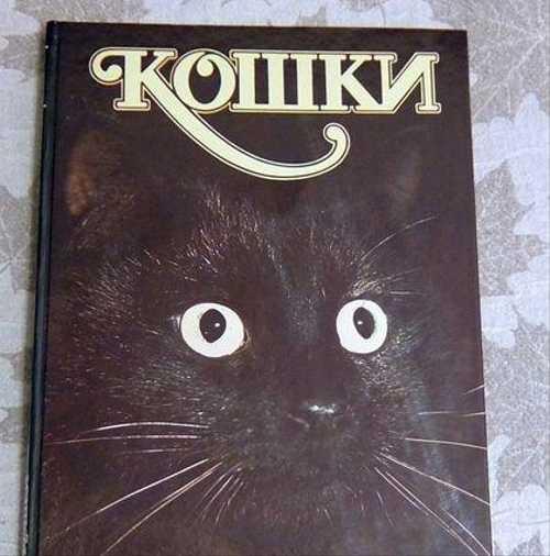 Книги о кошках и собаках
