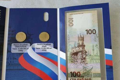Памятные монеты и памятная купюра Крым Севастополь