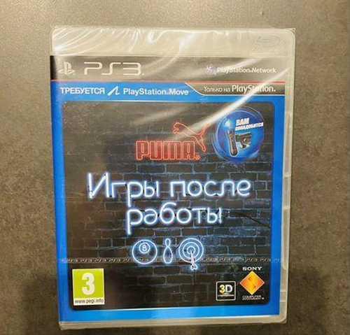 Игры после работы Puma PS3