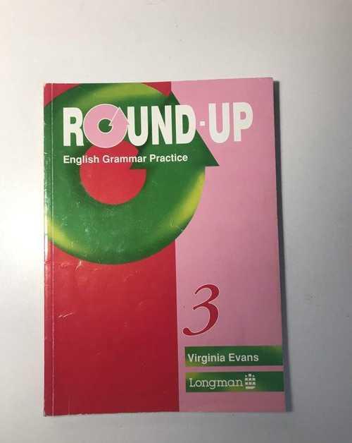 Английский язык round up 2