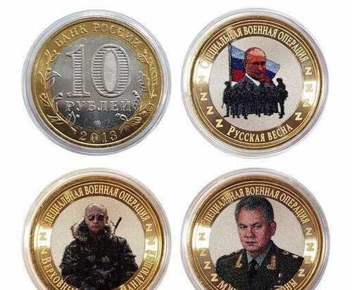 Набор монет 3 шт - 10р - Путин и Шойгу