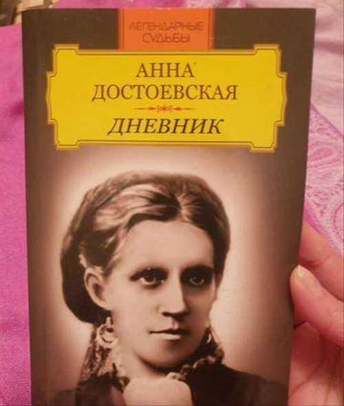 Книги серии "Легендарные судьбы"