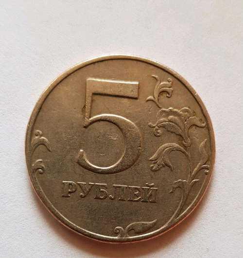 Монета 5рублей 1997года спмд